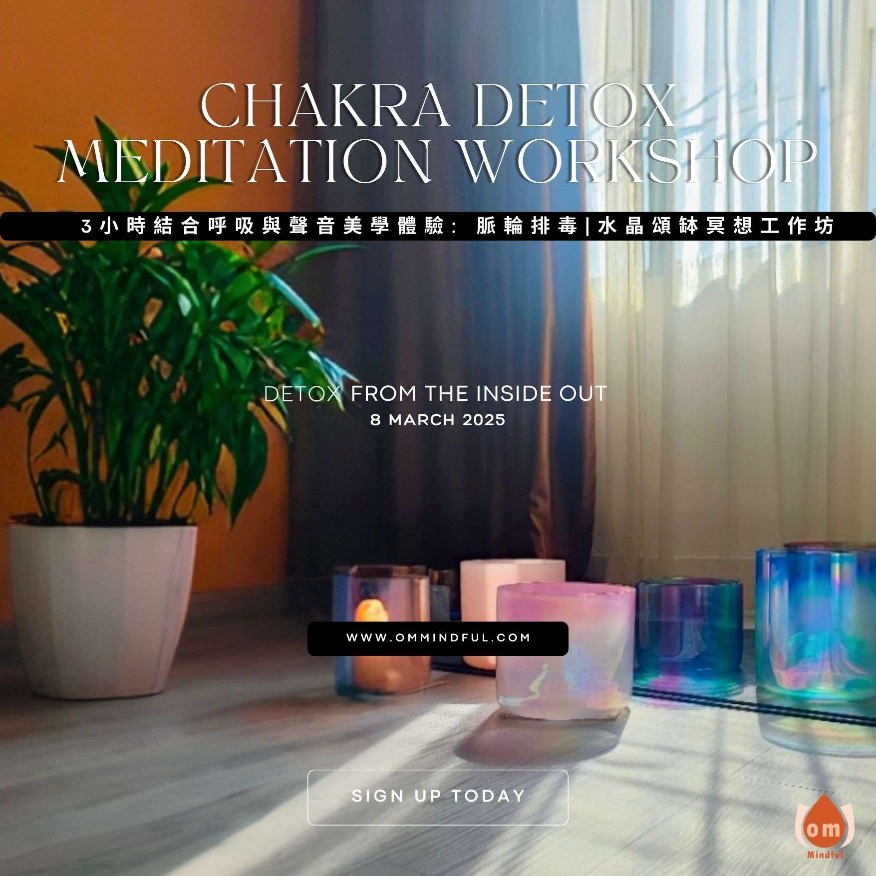 HK Meditation Workshop | 七脈輪排毒水晶頌缽冥想工作坊 Crystal Singing Bowl